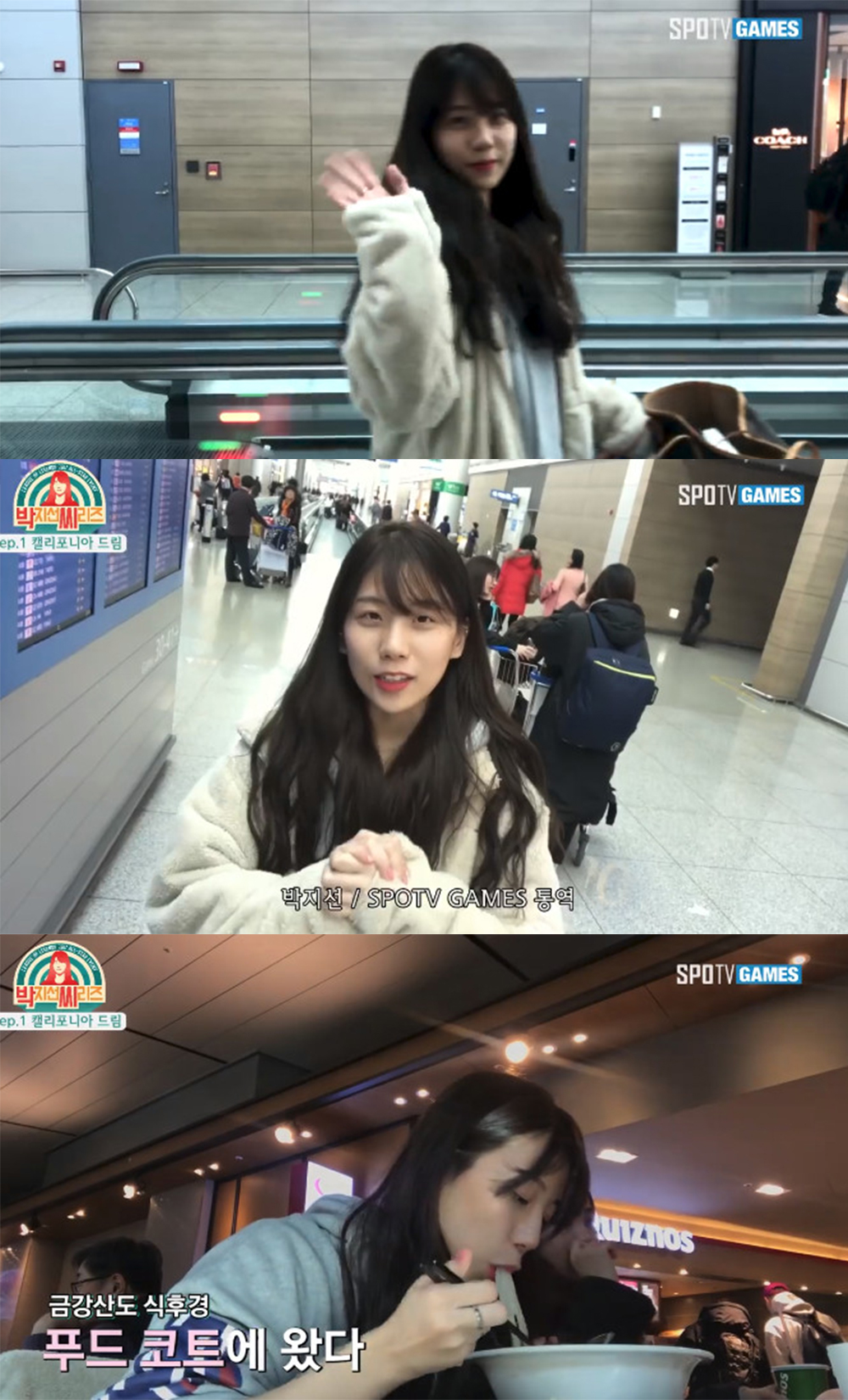 ‘롤 올스타전’ SPOTV GAMES 박지선 통역, ‘박지선 시리즈’ 1화 공개 - 이정범 기자 - 톱스타뉴스